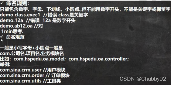 Learn java step by step day13-CSDN博客