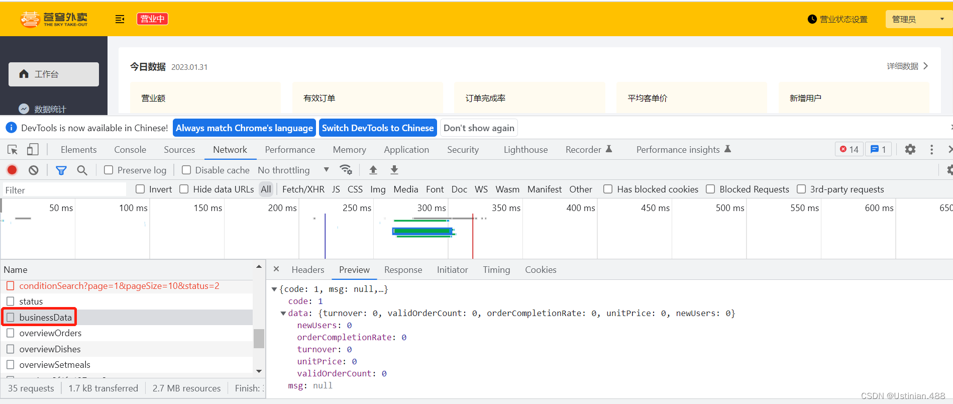 项目实战———苍穹外卖(DAY12)_com.sky.vo.setmealvo.setcreatetime(java.time.local-CSDN博客