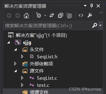数据结构----顺序表实现-CSDN博客