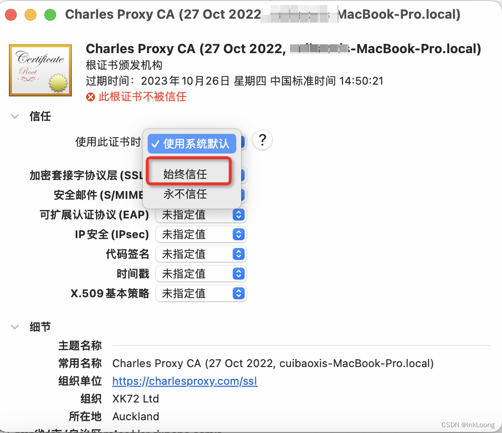 mac charles 安装教程、使用教程_mac安装charles证书-CSDN博客