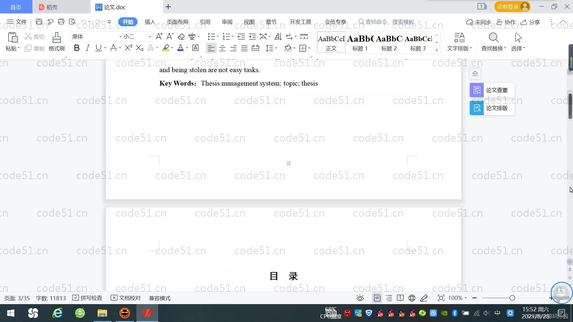 基于SpringBoot+MySQL+SSM+Vue.js的论文管理系统(附论文)-CSDN博客