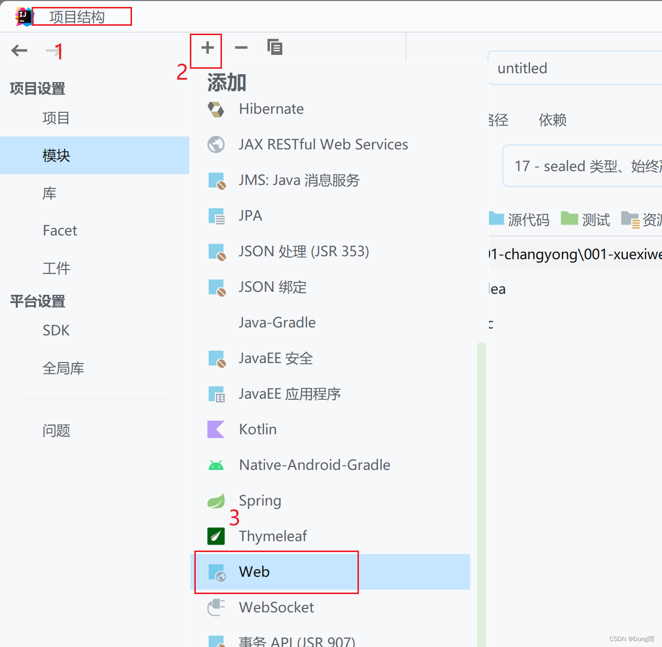 IDEA创建javaweb项目（操作基于idea2022版）_2022版idea的javaweb项目-CSDN博客