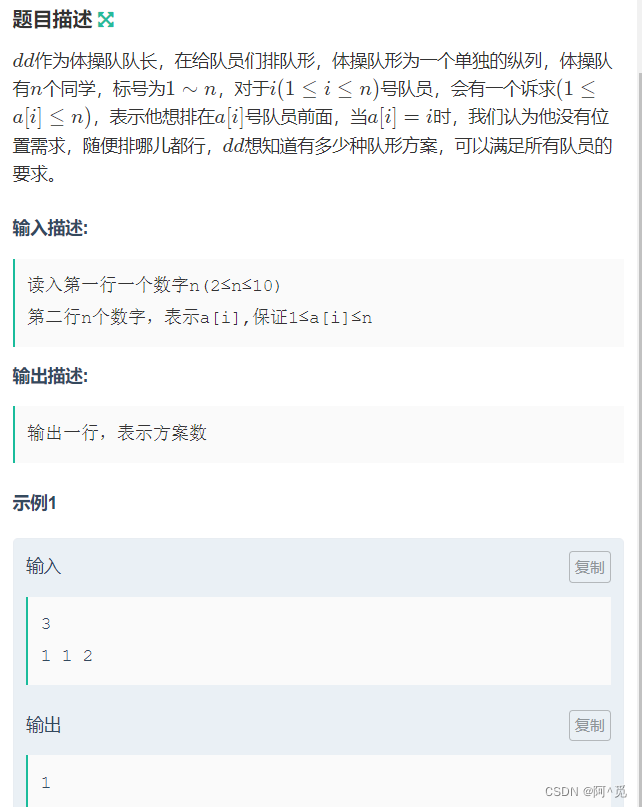 C++笔试强训day28-CSDN博客