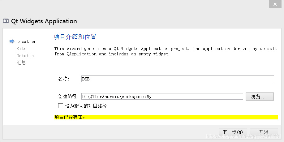 qt for Android之新建项目模板（带toast，数据库）_qt androidextras-CSDN博客