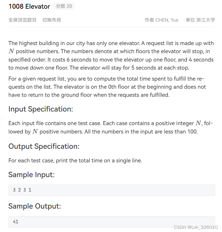 PAT 1008 Elevator (Advanced Level)【水题有坑】-CSDN博客