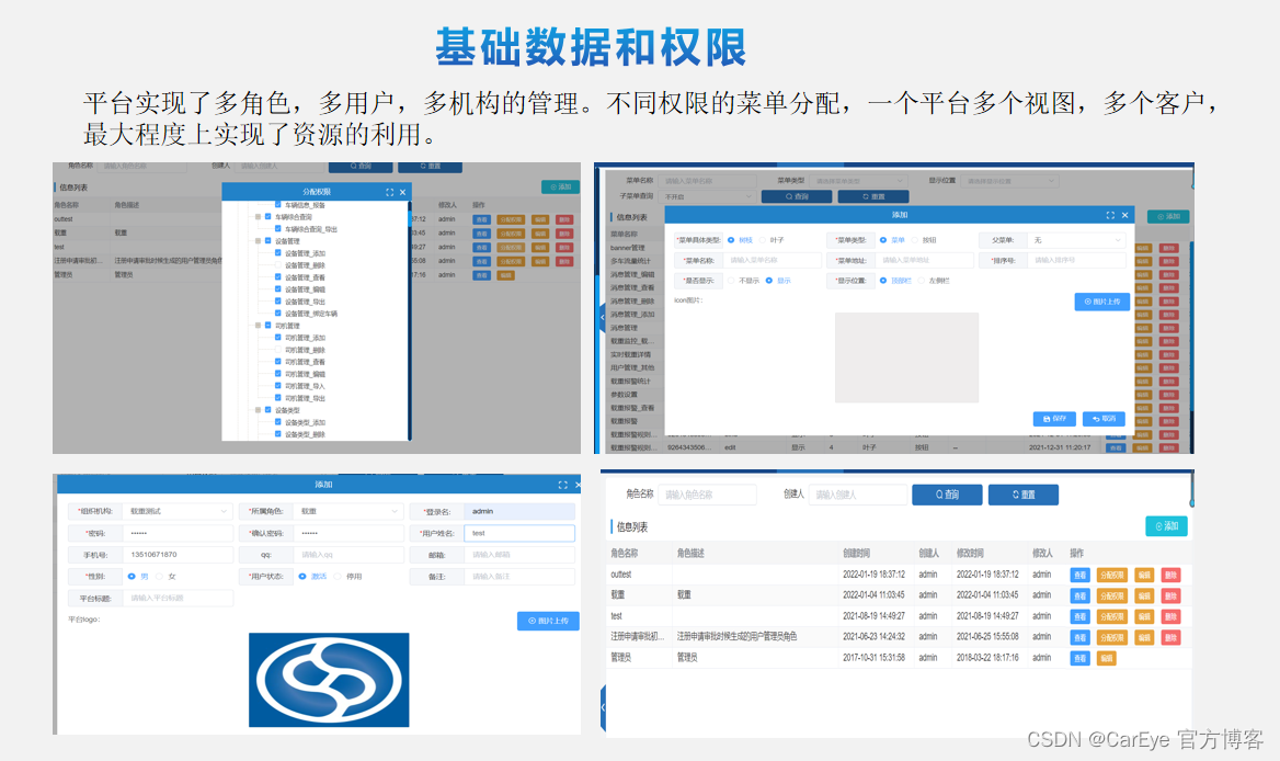 CarEye 智能叉车管理系统-CSDN博客