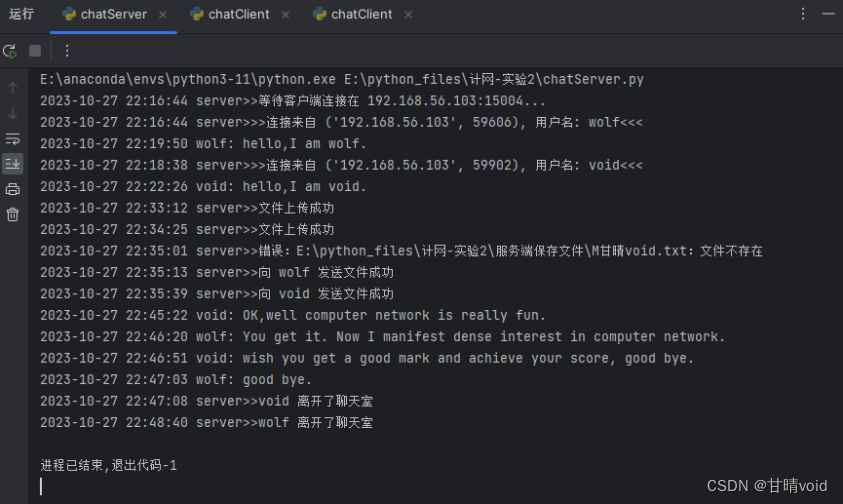 HNU-计算机网络-实验2-网络基础编程实验(Python3)_计算机网络python实践作业-CSDN博客