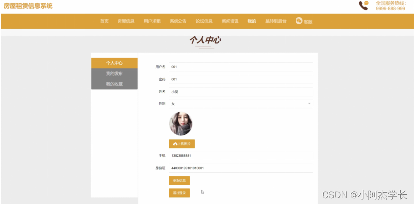 附源码 Python计算机毕业设计django房屋租赁信息系统编写一个简单的房屋租赁系统实现房屋的租赁和退租功能已知房屋信息列表houses Csdn博客