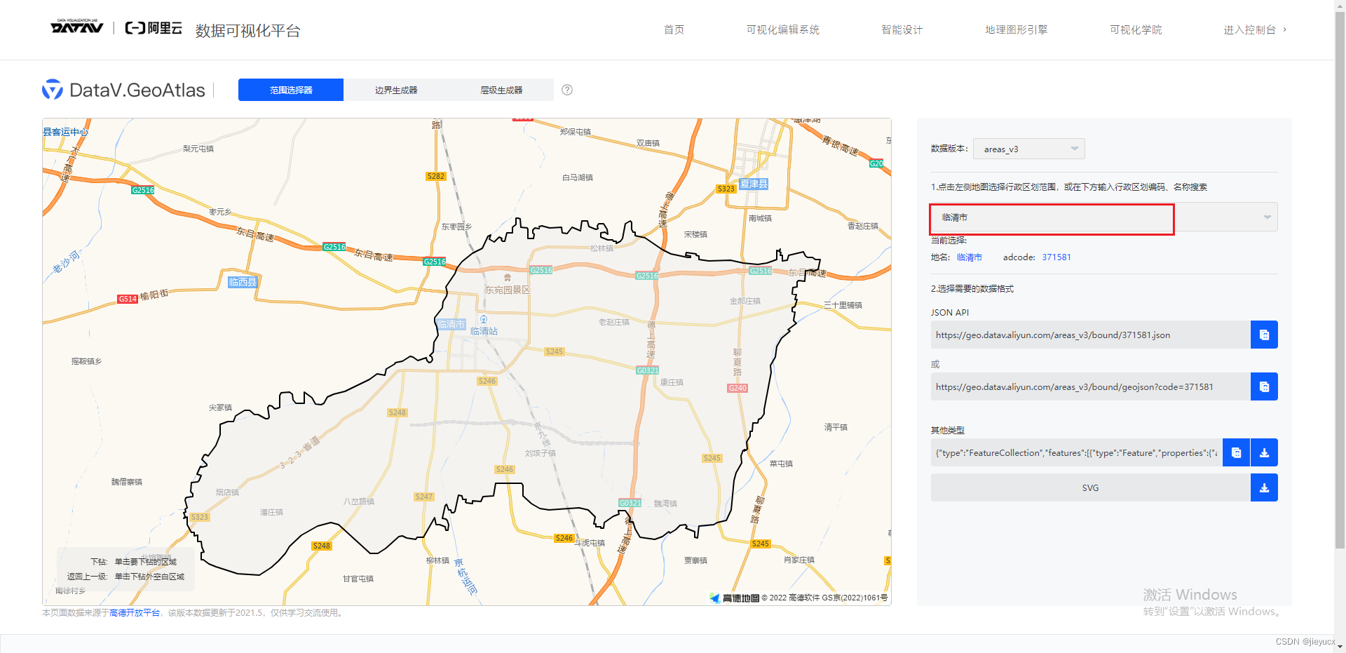 Echarts地图registerMap使用的GeoJson数据获取_echarts.registermap-CSDN博客