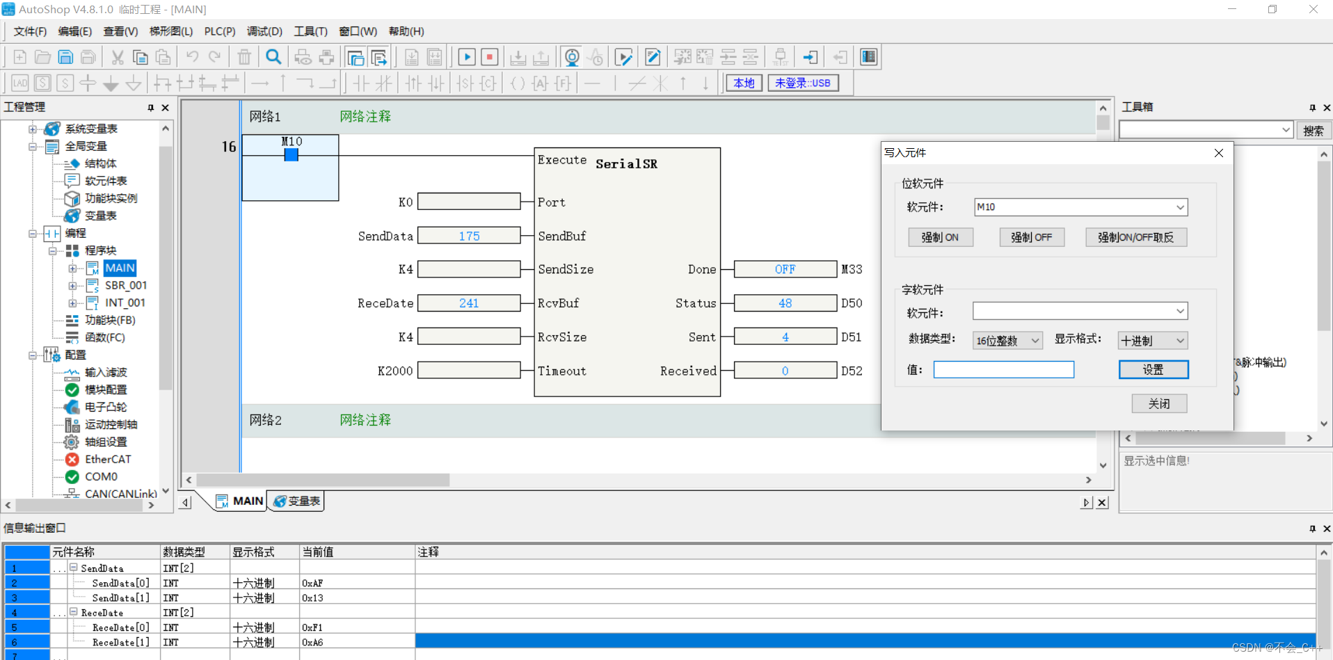 H5U使用RS485串口自由通信_汇川485自由协议指令-CSDN博客