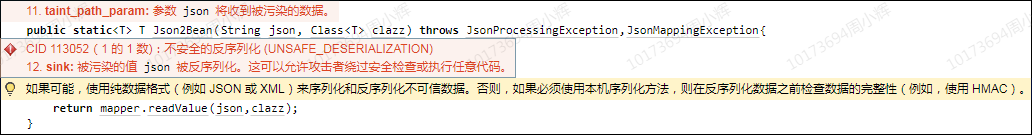 【序列化】UNSAFE_DESERIALIZATION 不安全的反序列化和反序列化漏洞_unsafe deserialization-CSDN博客
