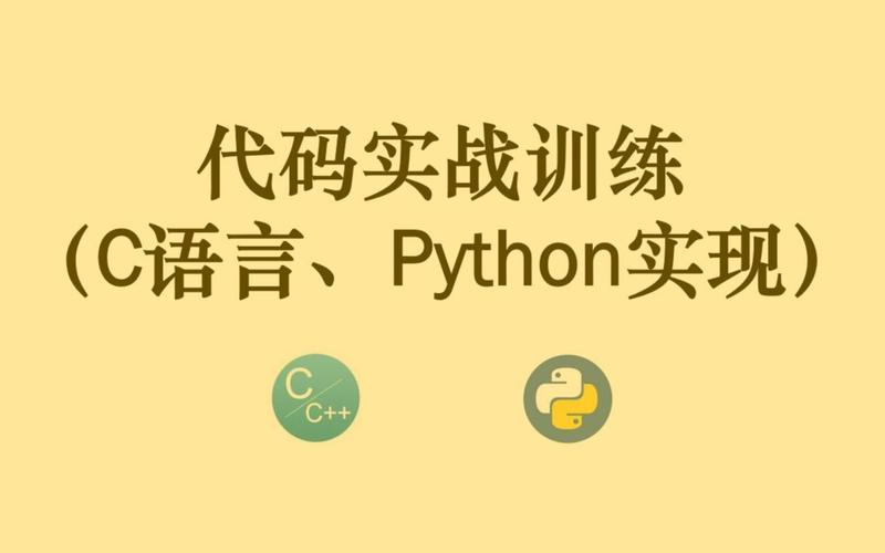 不懂c语言可以学python吗不会c语言可以学java吗不学c直接学python Csdn博客