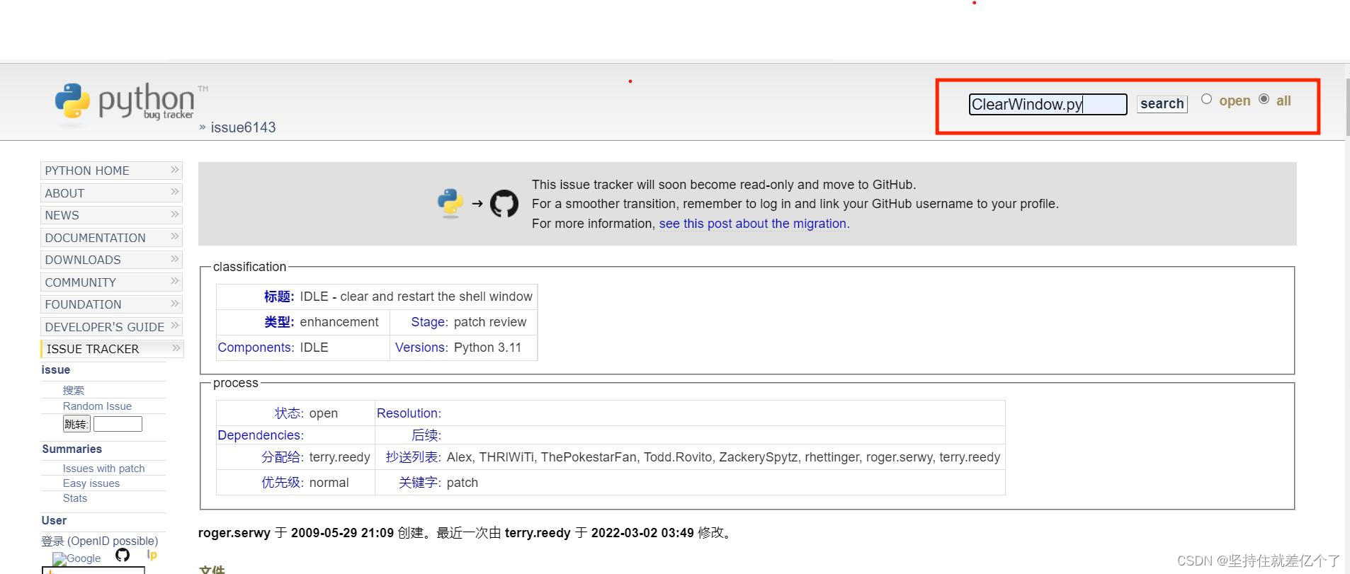 为Python IDLE 添加清屏（Ctrl + L ）快捷工具（附带解决错误的方法）_idle清屏命令-CSDN博客