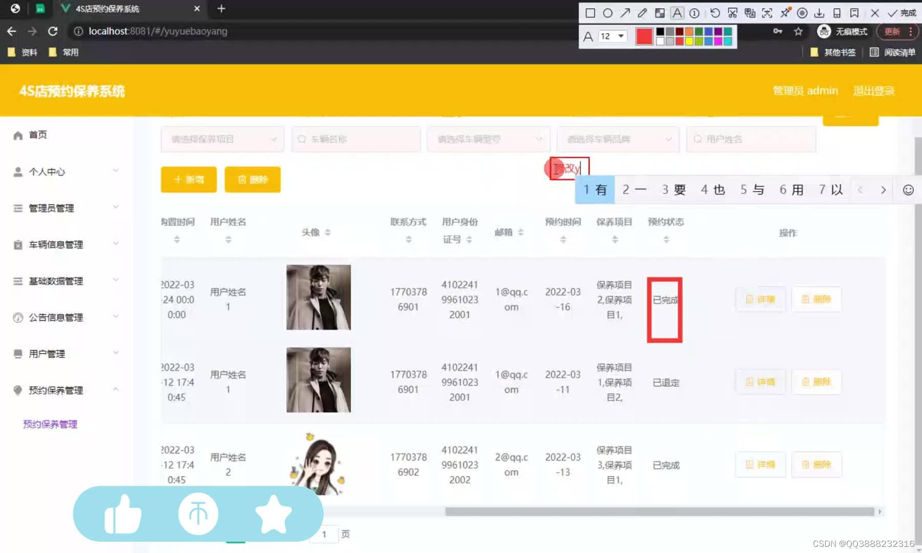 基于java+vue+ssm+jsp的4S店预约保养系统开发+vue录像(源码+lw+部署文档+讲解等)-CSDN博客