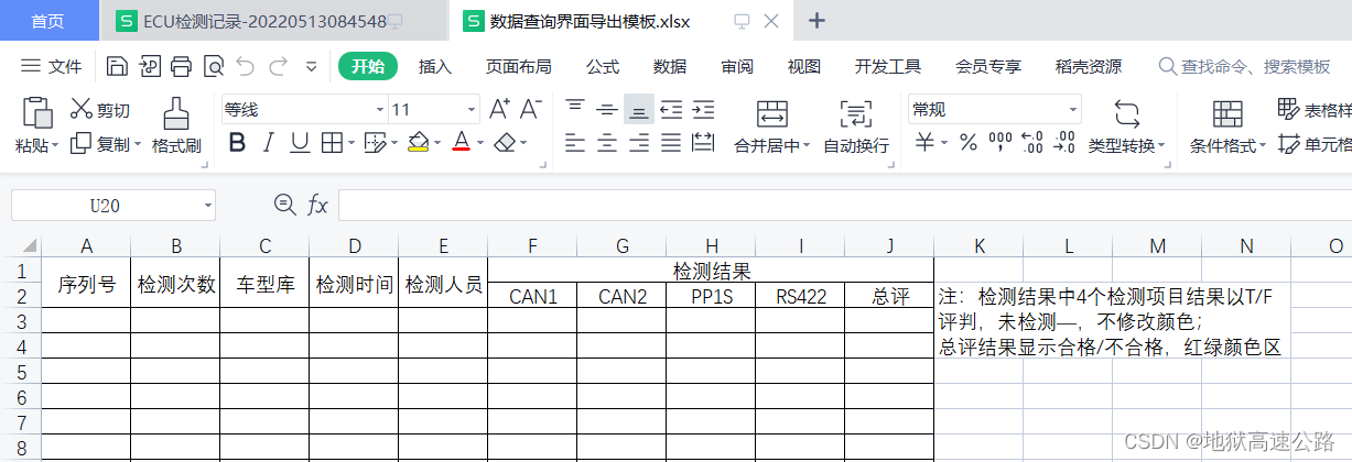 C Epplus按照excel模板导出excel文件使用 Epplus 组件导出 Excel 文件的步骤 Csdn博客