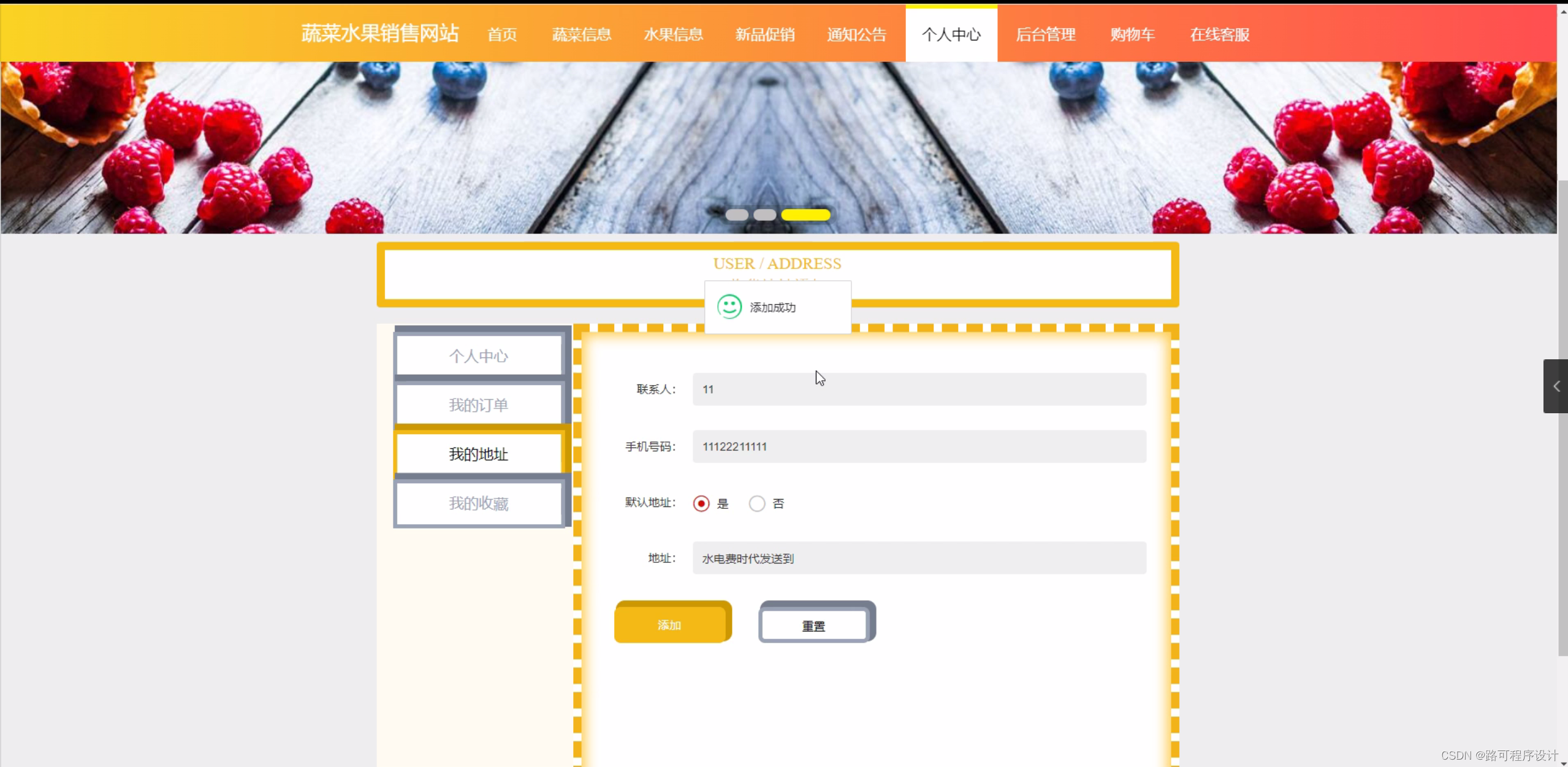 【附源码】java蔬菜水果销售网站（ssm毕业设计mavenvue计算机专业）网站设计与制作蔬菜登录页面代码 Csdn博客