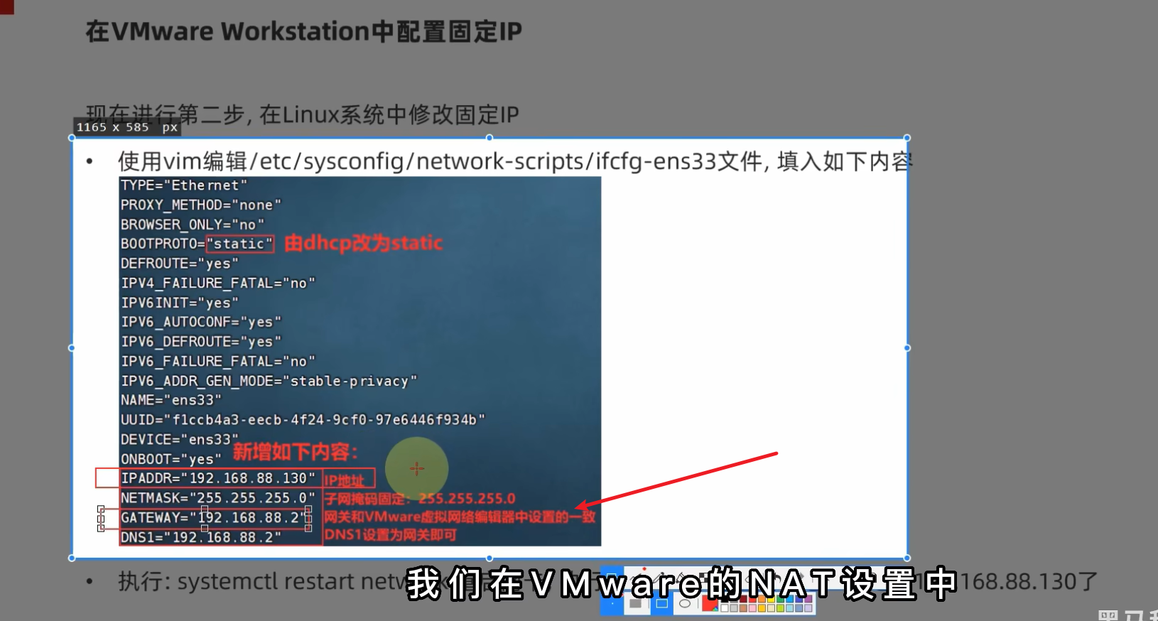 配置Linux固定IP地址，为什么要固定IP，因为他是通DHCP服务获取的，DHCP服务每次重启都会重新获取一次ip，VMware编辑中有一个虚拟网络编辑器_linux 固定ip-CSDN博客