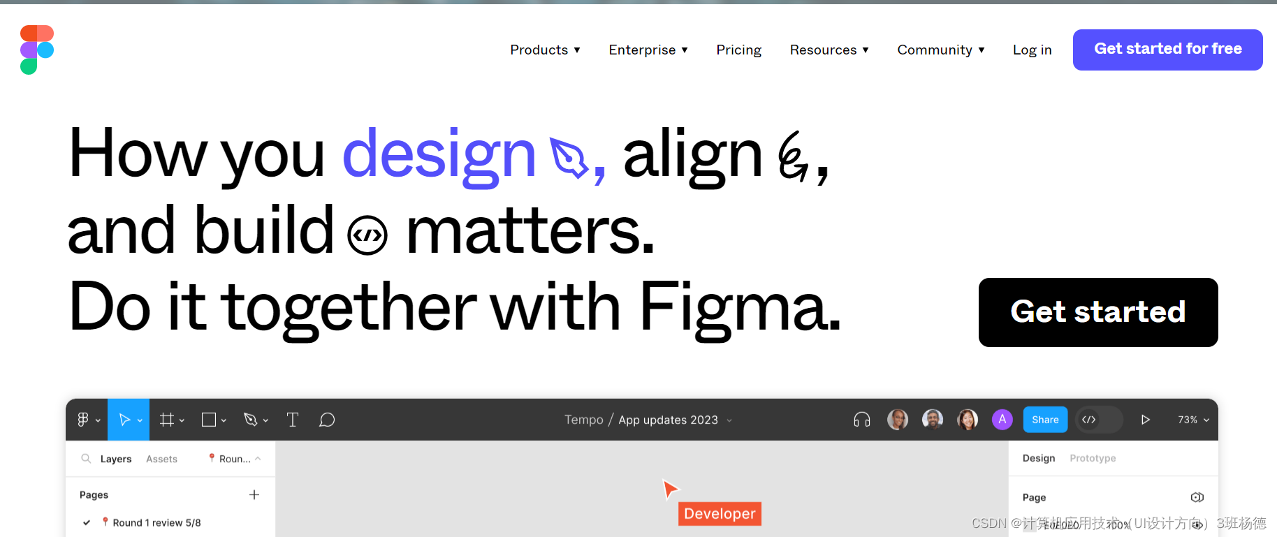 软件设计期末概述_figema-CSDN博客