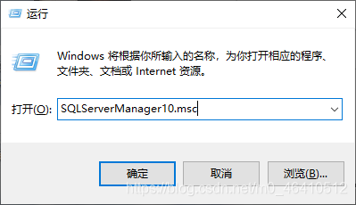 win10系统查找sql server配置器方法_win10sqlserver配置管理器在哪里-CSDN博客