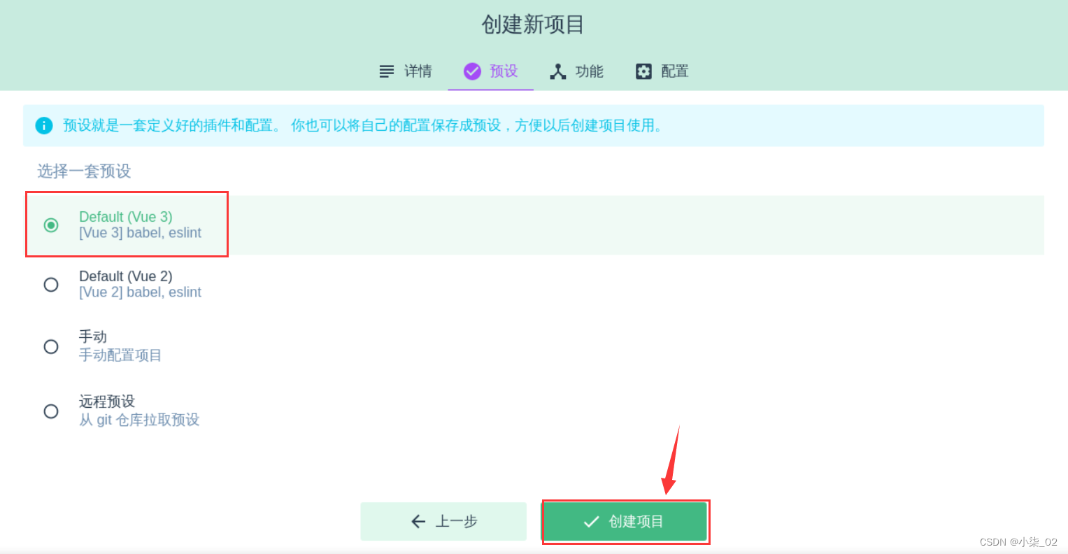 Vue3 基础使用-CSDN博客