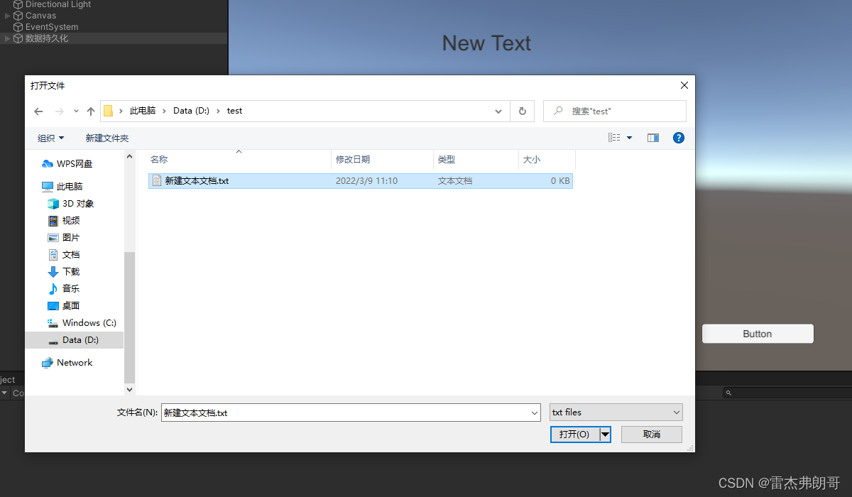 Unity 在Windows平台下 调用OpenFileDialog和SaveFileDialog 让用户指定文件路径_unity openfiledialog 找不到-CSDN博客