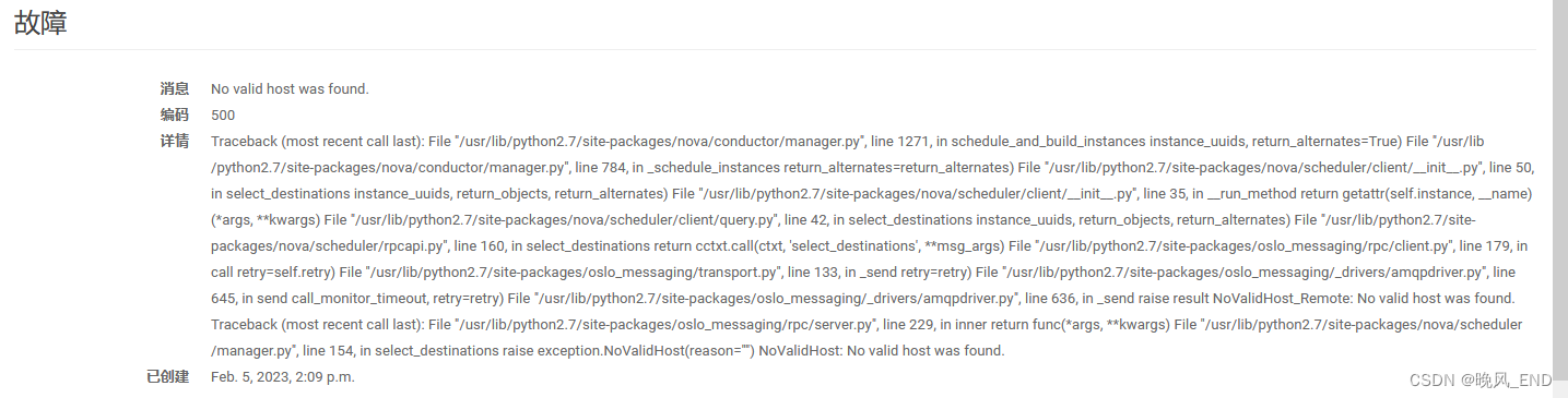 云计算|OpenStack|社区版OpenStack安装部署文档（十--- 调整配额限制和解决建虚拟机报错---No valid host was found---Rocky版）_no ...