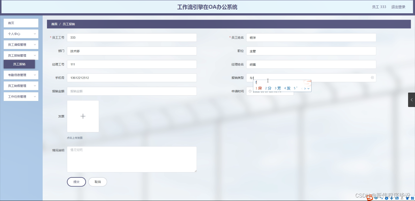 java计算机毕业设计工作流引擎在OA办公系统（附源码+springboot+开题+论文+部署）_java oa工作流引擎-CSDN博客