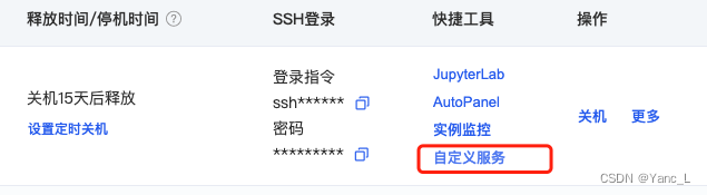 【bug解决】AutoDL上streamlit部署LLM，Network URL无法访问_streamlit network url-CSDN博客
