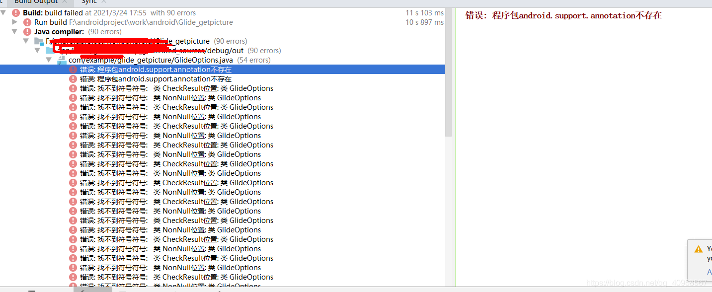 Android 错误: 程序包android.support.annotation不存在_annotationprocessor 'com.github.bumptech.glide:com ...