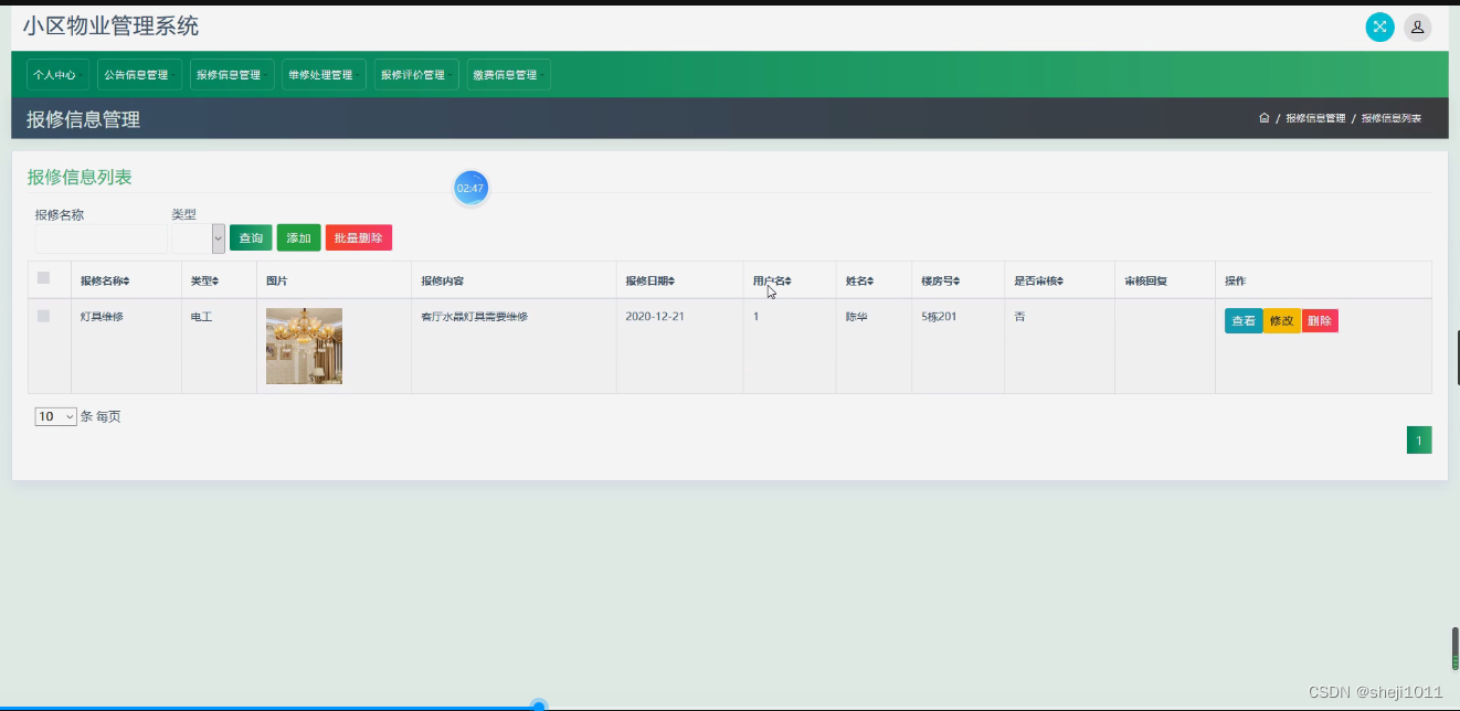 Java毕设项目小区物业管理系统演示录像2020（javavuemybatismavenmysql）物业管理系统 演示 Csdn博客