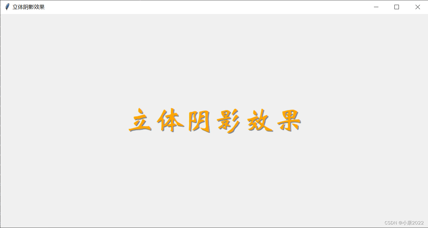 Tkinter模块高级操作（二）—— 界面切换效果、立体阴影字效果及动图的实现tkinter Canvas 切换 Csdn博客 