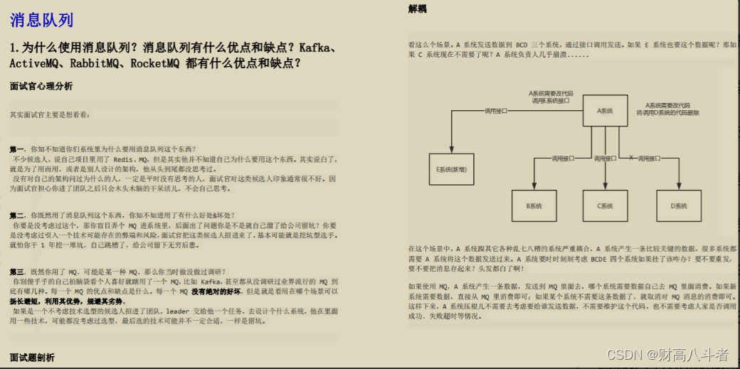 闭关三月：整理出了这份对标阿里p7的java面试必备指南。_社招java进阿里p7如何准备-CSDN博客