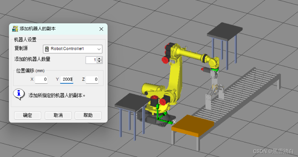 RoboGuide入门之简单双机器人实例详细讲解笔记-CSDN博客