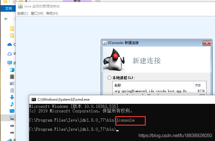 java可视化监视工具jconsole的使用_java面试-CSDN专栏