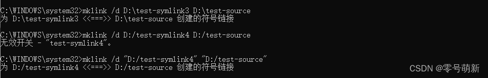 Windows系统下的mklink指令-CSDN博客