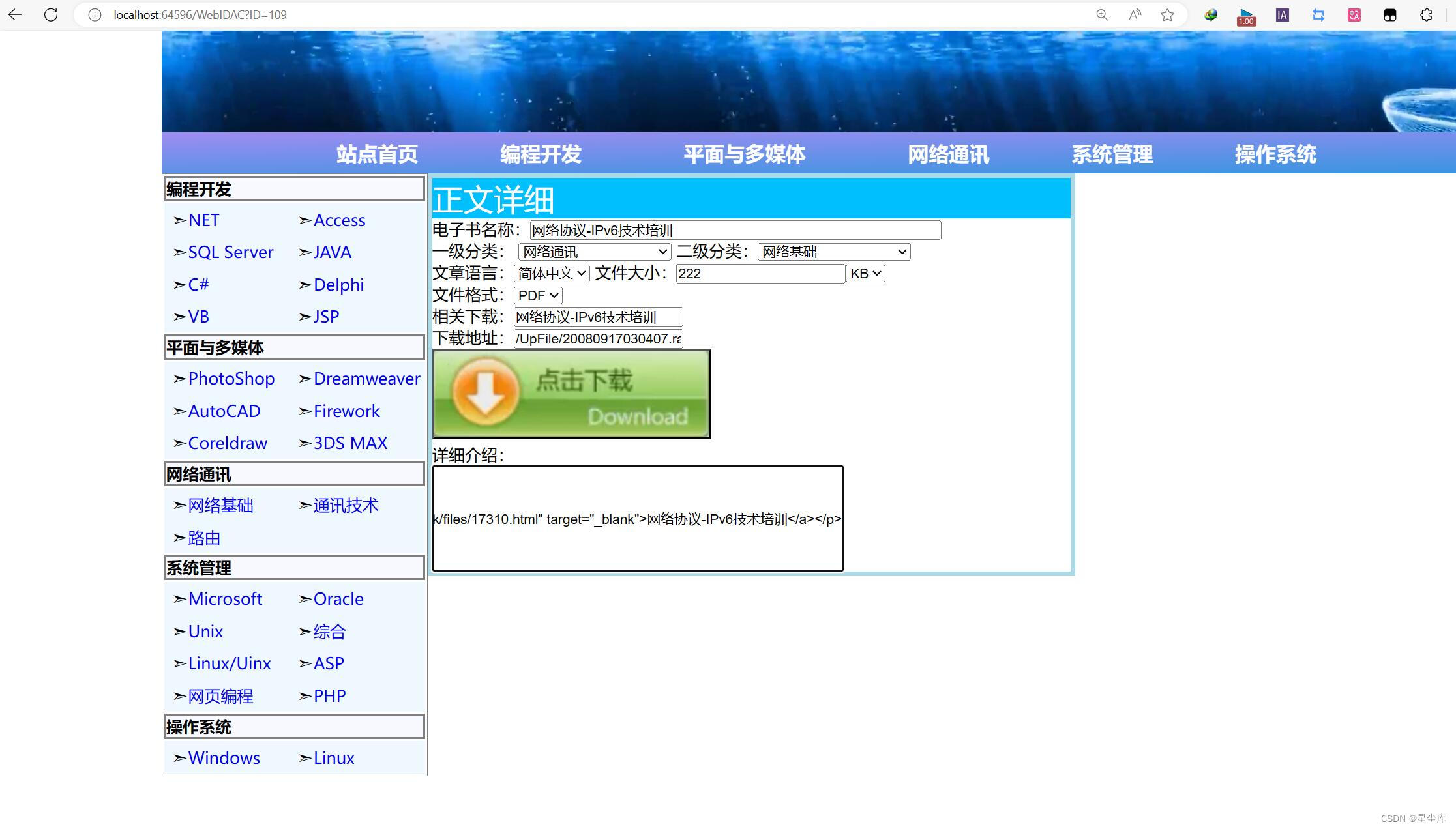 软件下载系统asp.net-CSDN博客