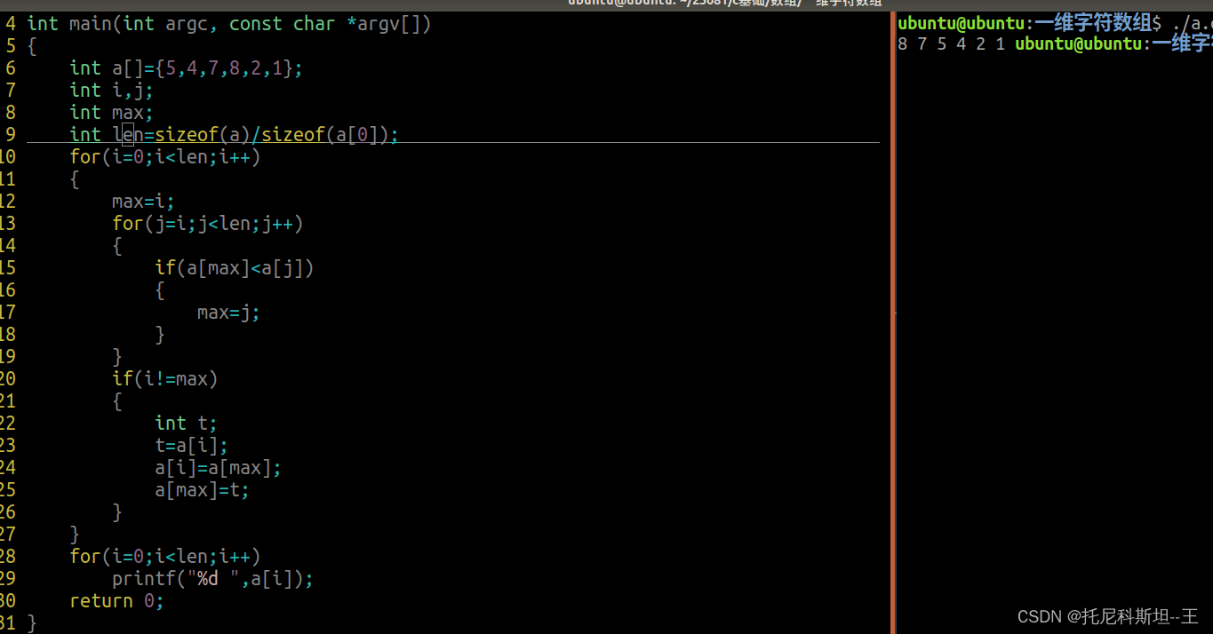 c语言day5-CSDN博客