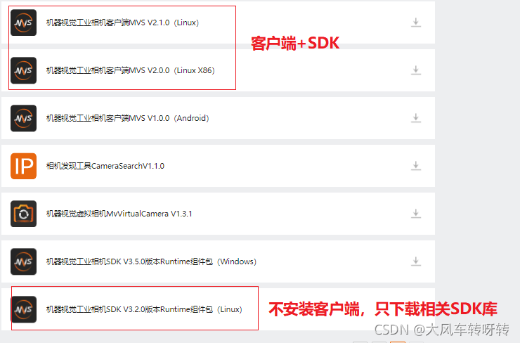 Linux系统下海康机器人MVS安装_linux安装mvs-CSDN博客