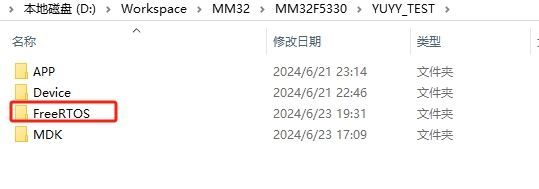 MM32软件]【灵动微电子MM32F5330测评】4.移植FreeRTOS_mm32移植freertos-CSDN博客