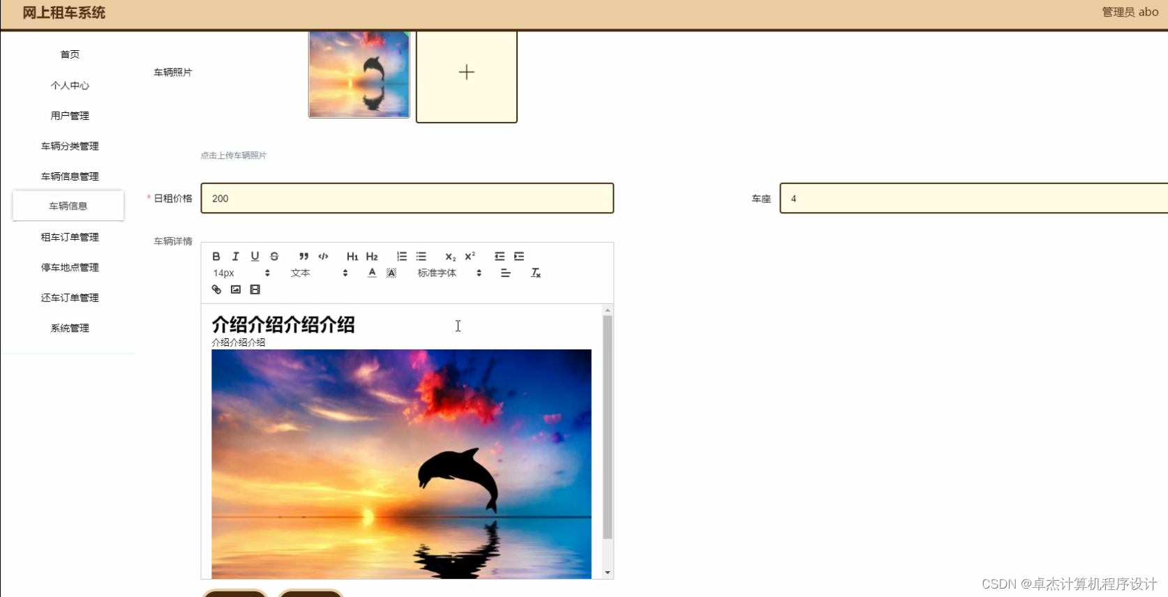 java毕业设计网上租车系统（Springboot+mysql+jdk1.8+maven3.39）-CSDN博客