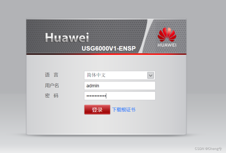 ENSP:AC、防火墙如何通过云进入WEB界面_通过ac配置pc机打开web网页-CSDN博客