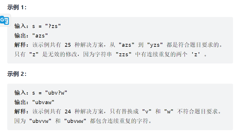 Leetcode 替换所有的问号使用递归算法题字符串替换成p的倍数 Csdn博客