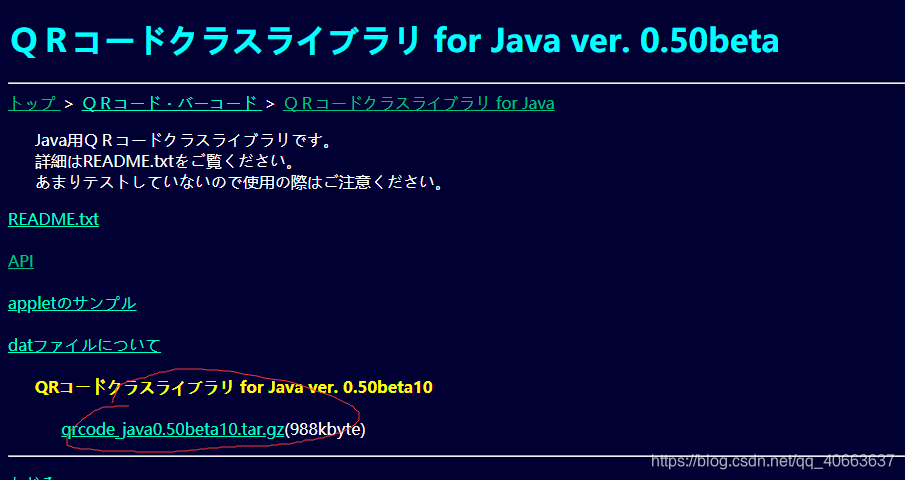 基于swetake生成二维码_com.swetake.util.qrcode-CSDN博客