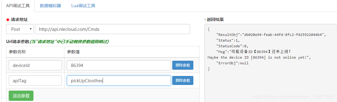 android学习笔记-连接新大陆物联网云平台控制stm32_android networkbusiness-CSDN博客