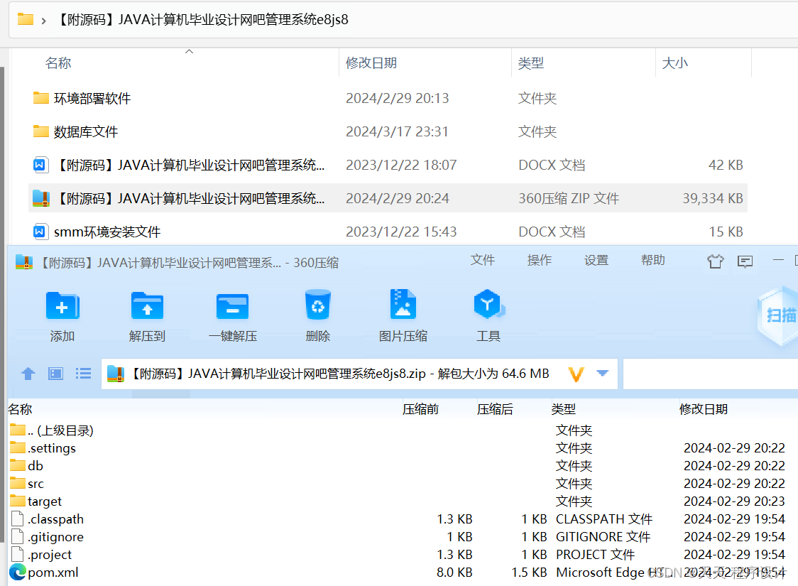 【附源码】java计算机毕业设计网吧管理系统源码mysql文档基于java的网吧管理系统的设计与实现的意义 Csdn博客