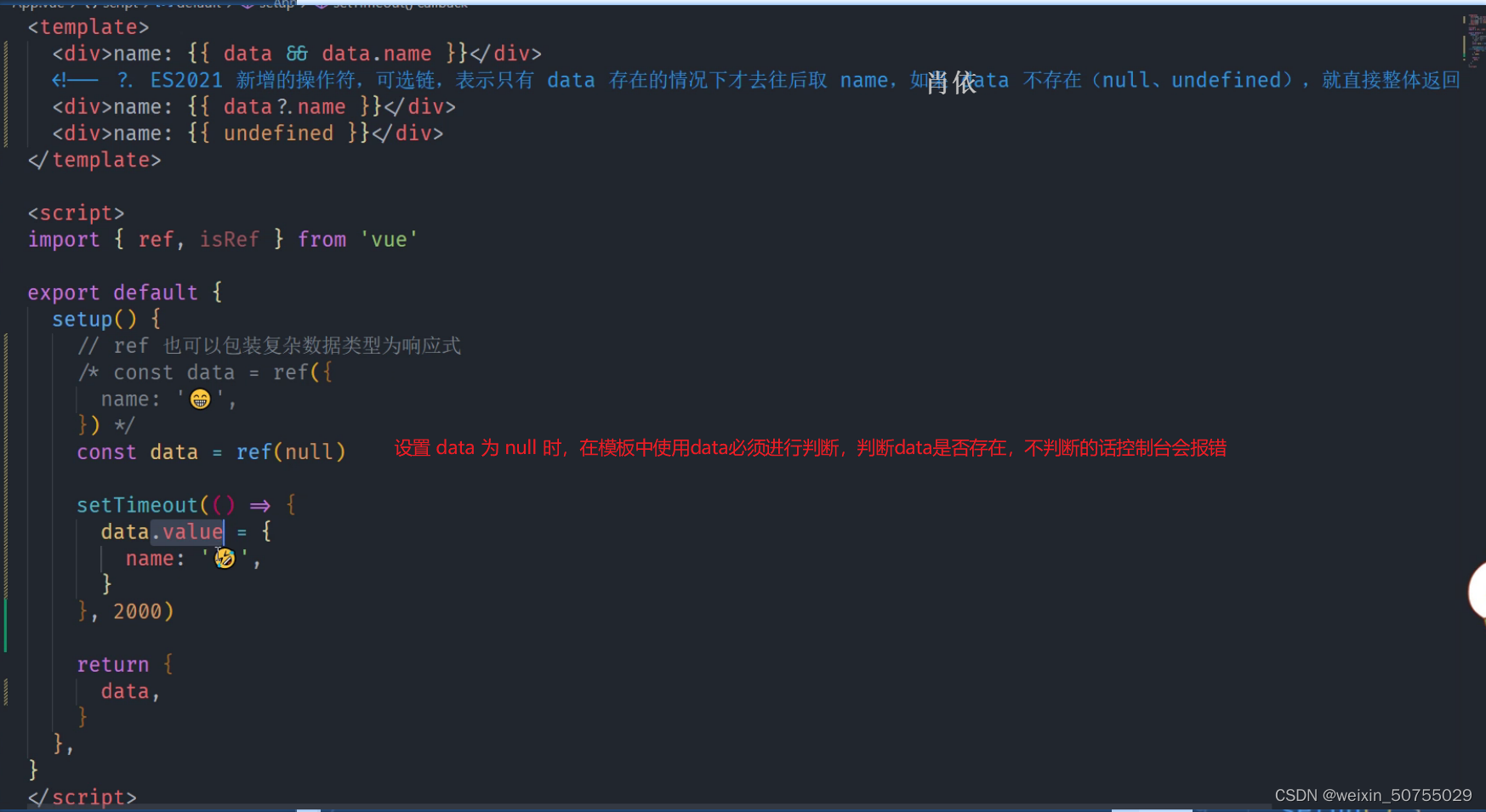 Vue3基础ref的基本使用vue3 Ref数据怎么往模板里写 Csdn博客