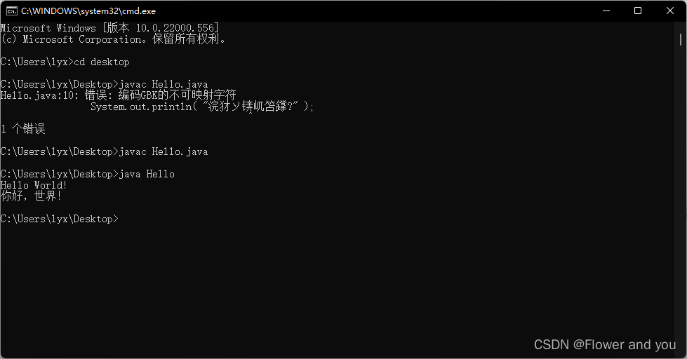 Java 在cmd中使用Javac命令编译Java文件时报错：错误: 编码GBK的不可映射字符_命令提示符java程序编译失败-CSDN博客