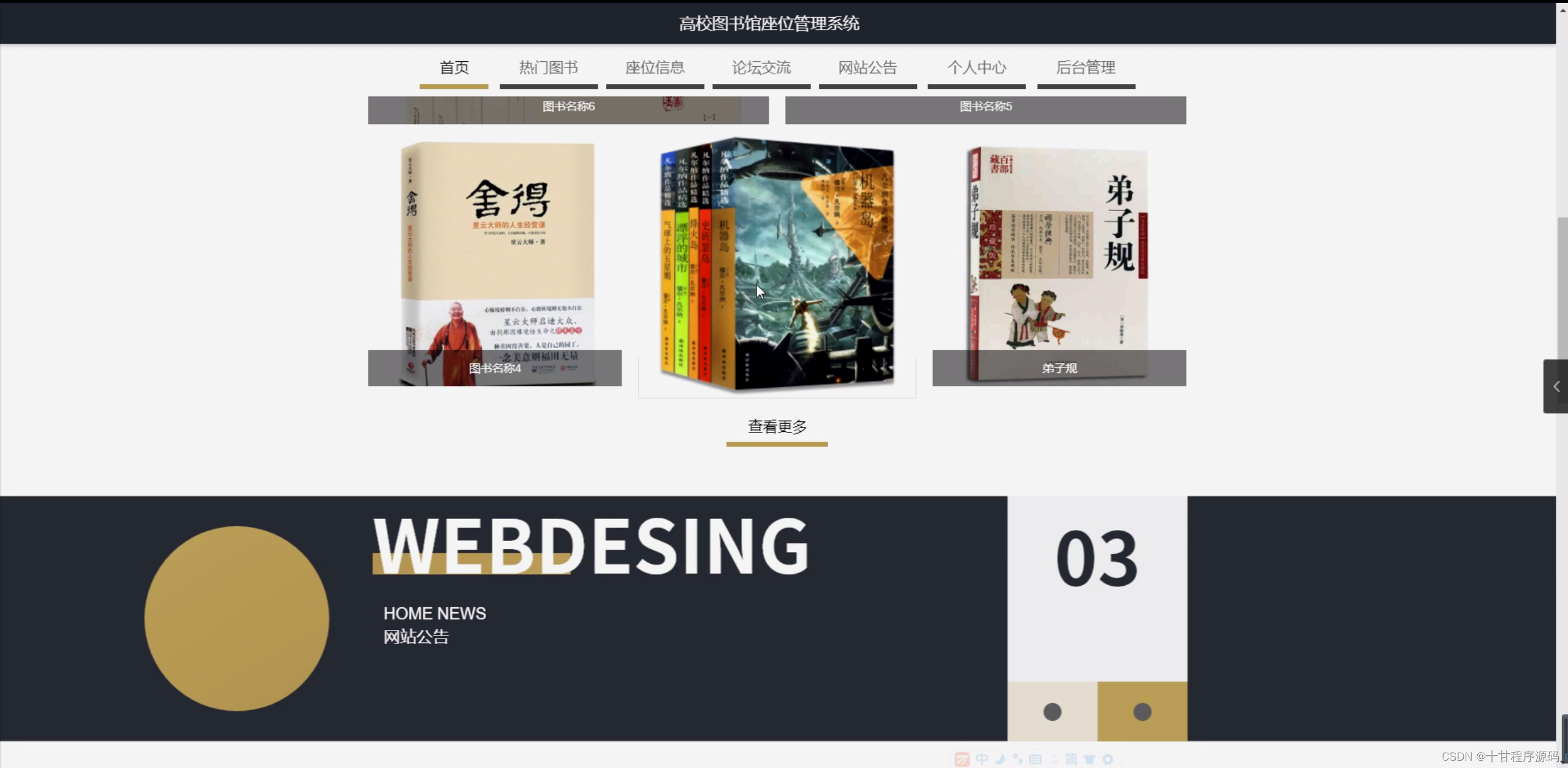 Java计算机毕业设计（附源码）高校图书馆座位管理系统（springbootmysqlmaven论文 Csdn博客