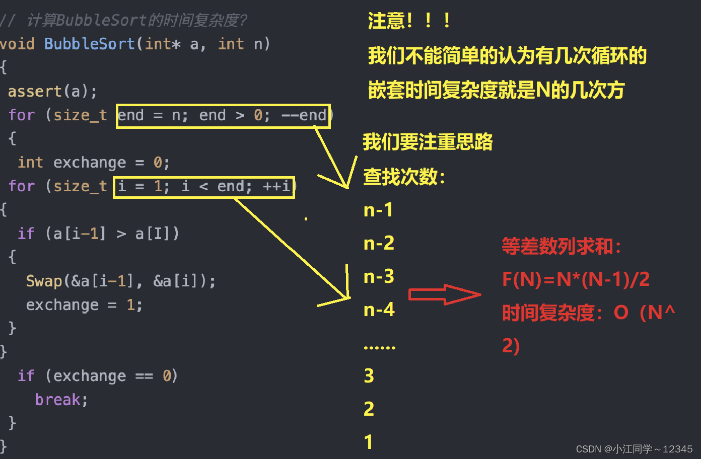 Note1: 算法的时间复杂度和空间复杂度-CSDN博客